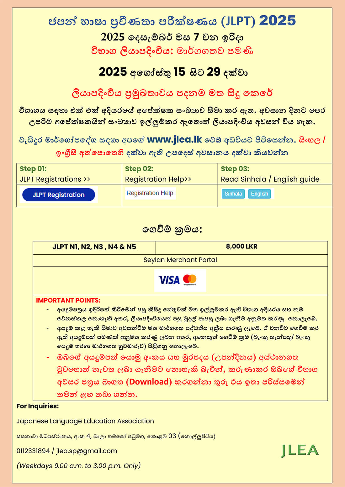 Japanese Language Education Association (JLEA)